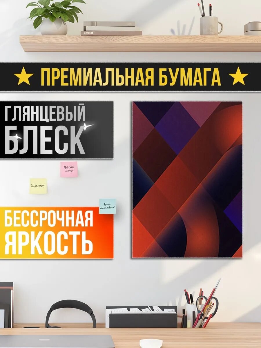 Постер на стену Abstraction geometry — фото 1