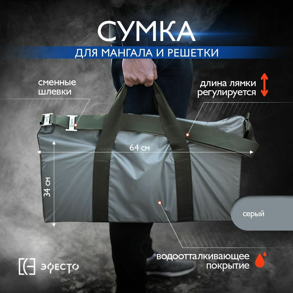 Сумка для мангала / чехол для решётки, мангала складного, большая, серая