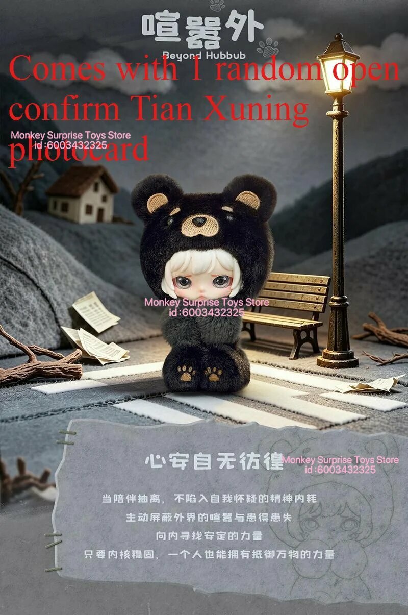 Luo Jiujiu EMO'S Emotional Sanctuary Series виниловая кукла Blind Box Черный, Open box E
