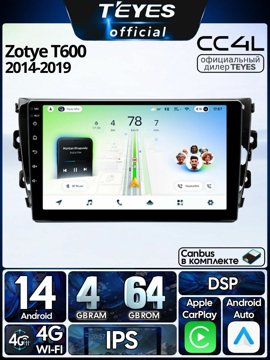 Магнитола Zotye T600 2014-2019 Teyes CC4L 4/64GB, штатная магнитола, IPS, DSP,4G, Wi-Fi