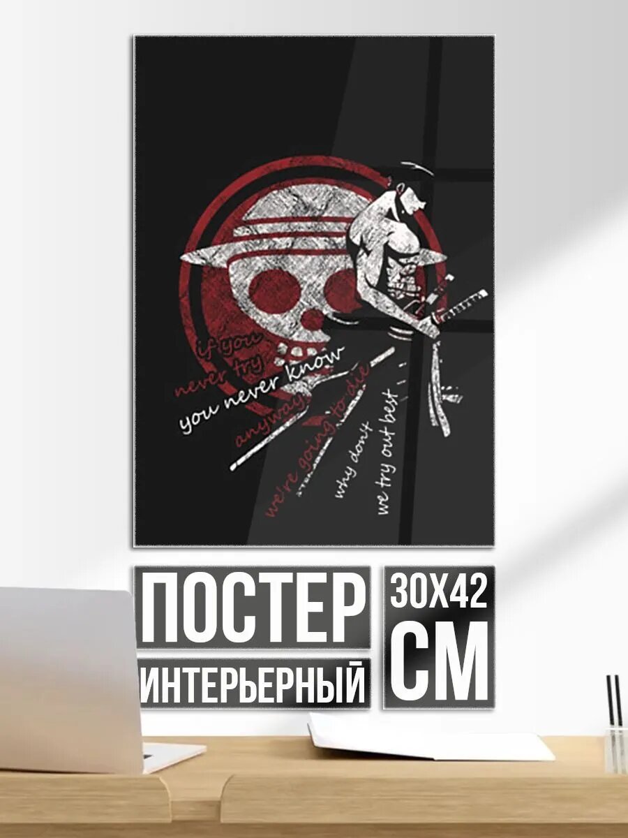 Постер на стену Самурай One Piece