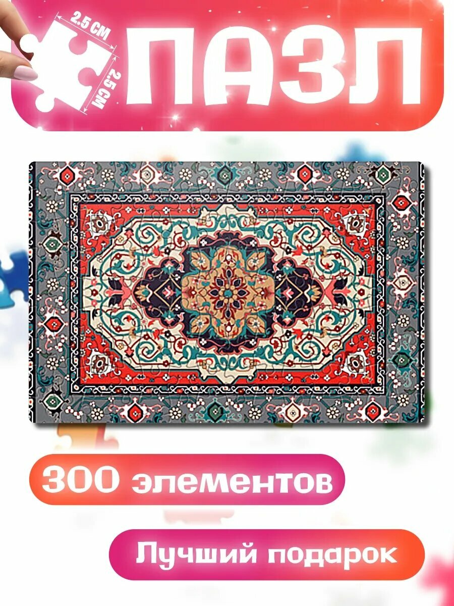 Пазлы для детей и взрослых Текстура ковра