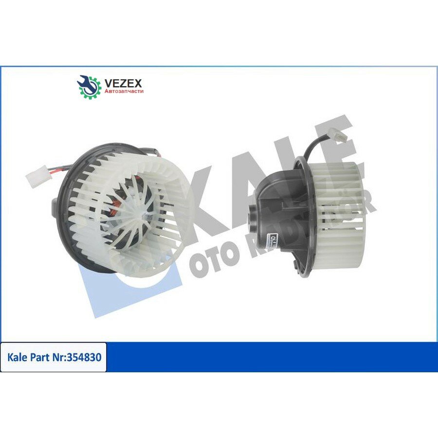 KALE 354830 Электровентилятор отопителя для а/м VW Transporter T4 (90-), Audi A4 (94-) A/C- (Т-образ. разъем)