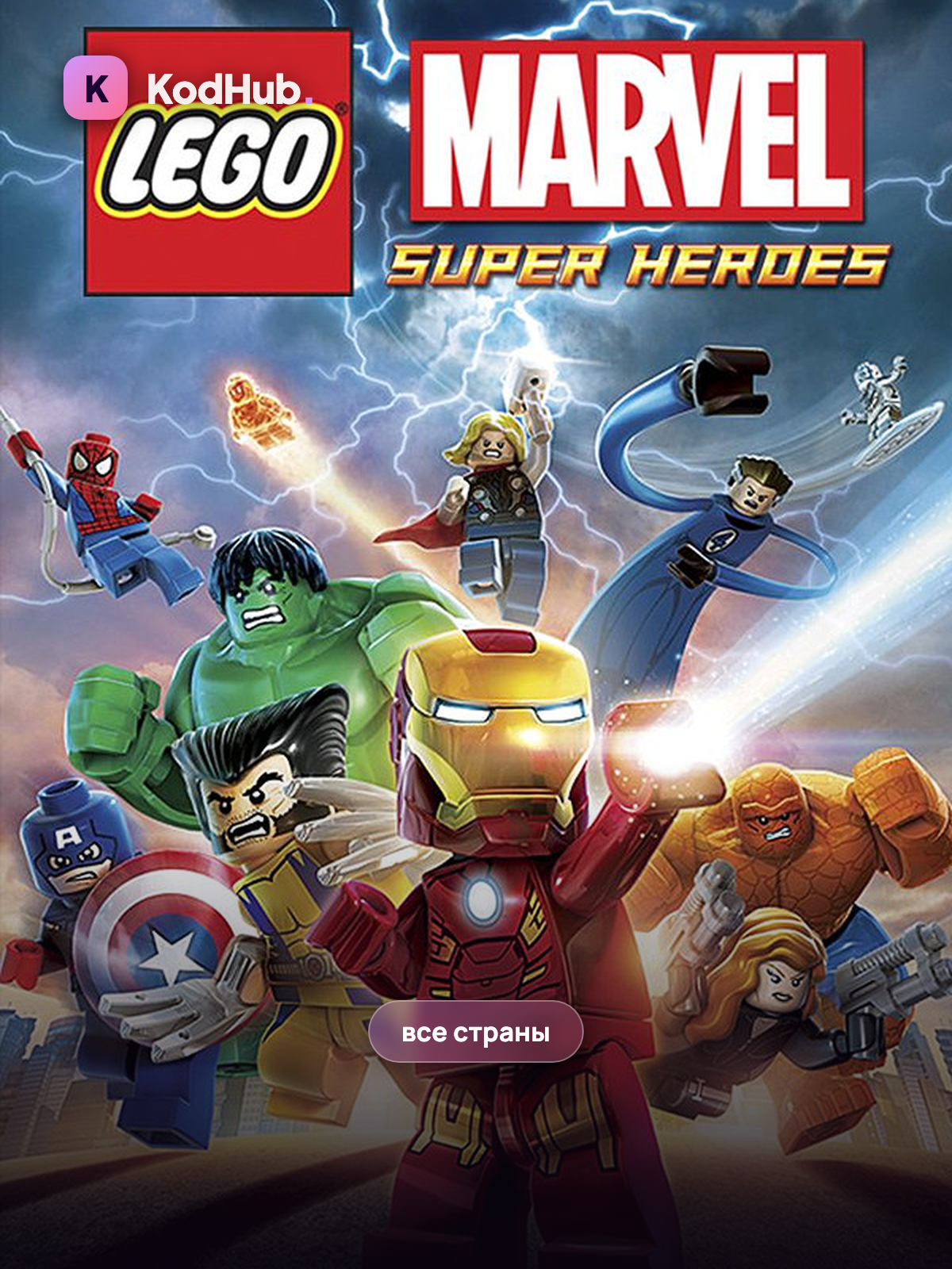 Игра LEGO Marvel Super Heroes | Steam ключ | все страны | Цифровой код