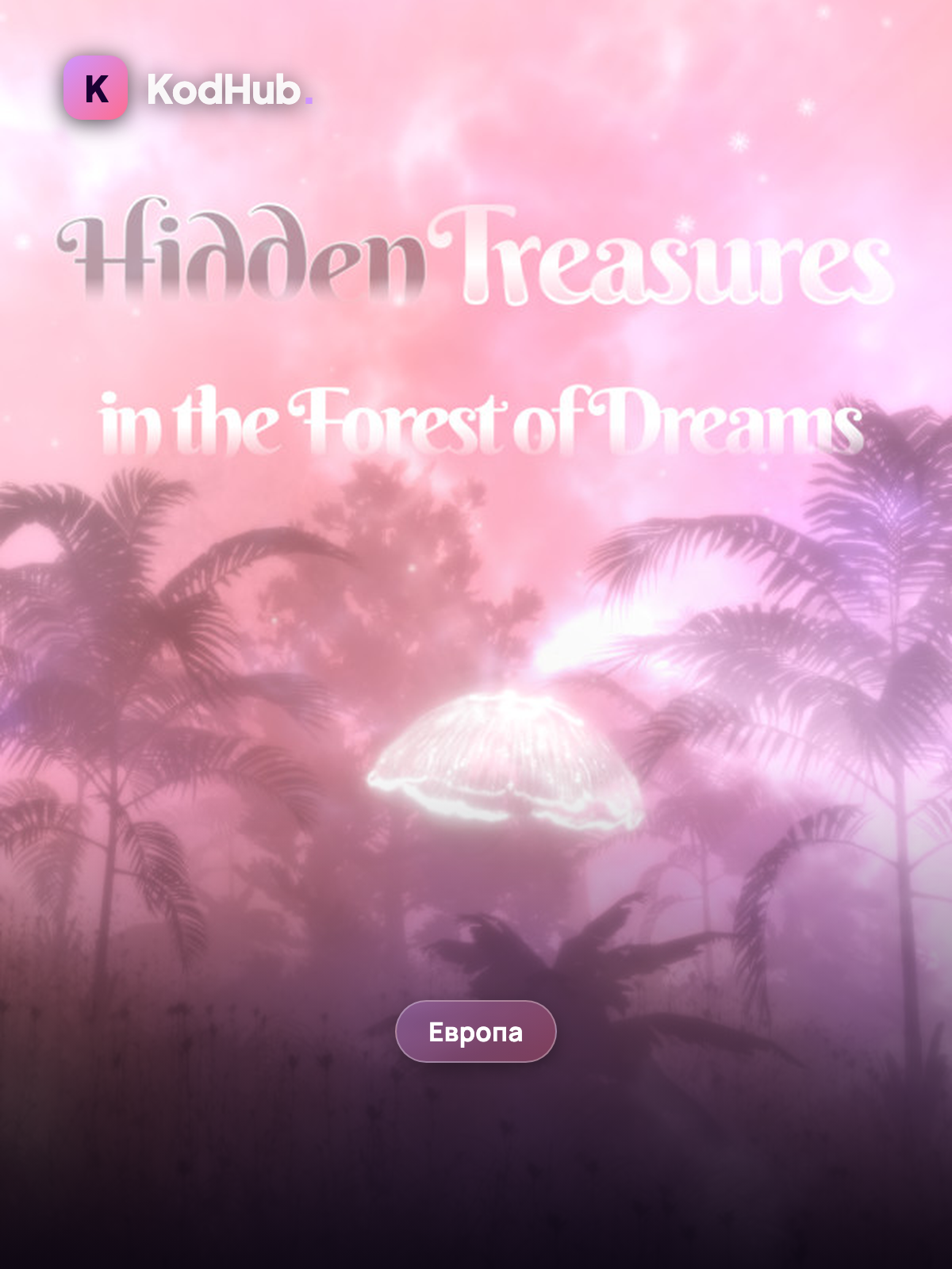 Дополнение Hidden Treasure of Area Zero к Pokémon Scarlet | Nintendo eShop | Европа | Цифровой код