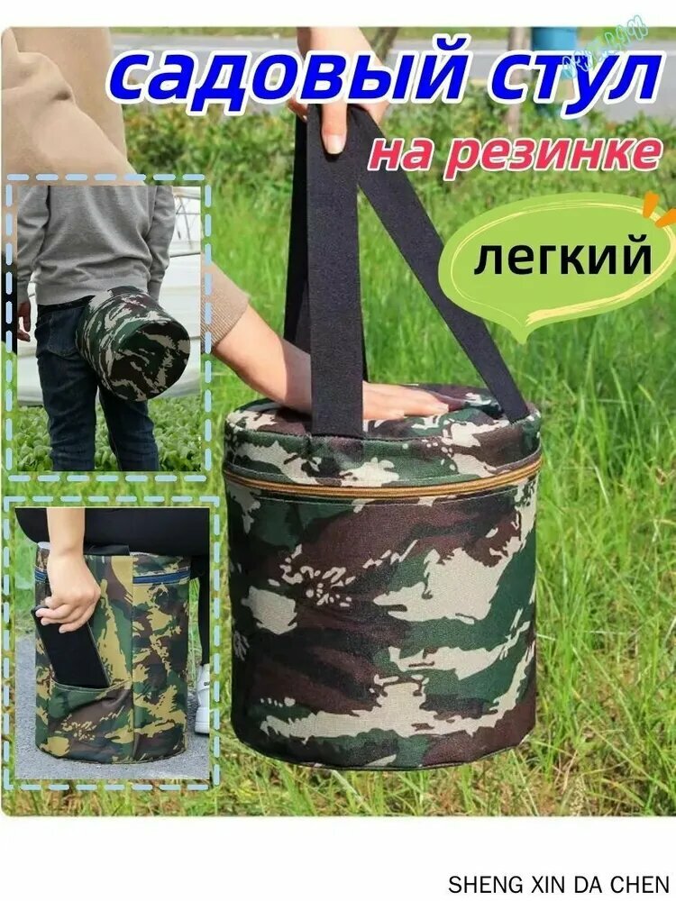 Садовый стул, МДФ, 25х25х25 см, 1 шт