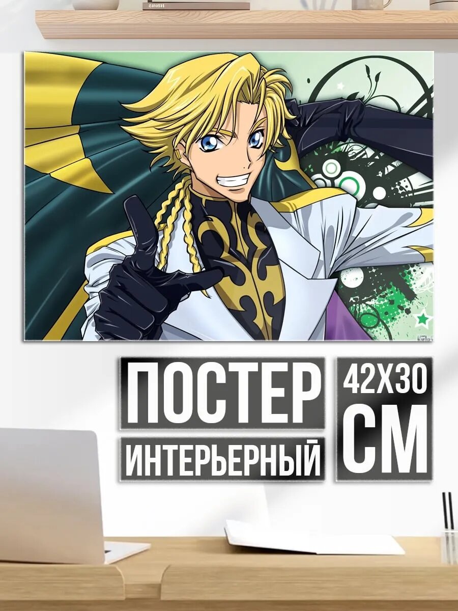 Плакат постер Аниме парень улыбка