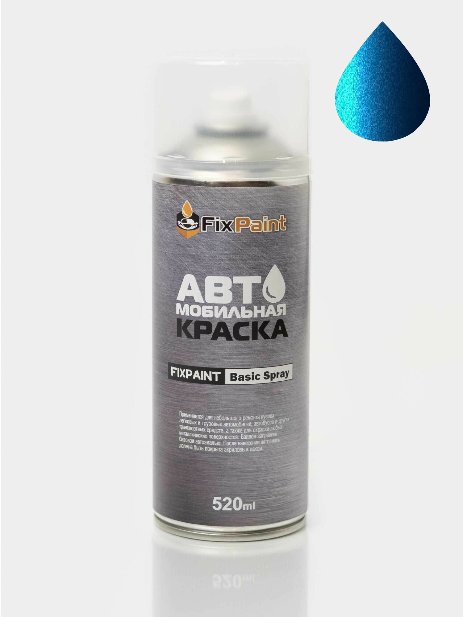 Краска MAZDA DEMIO(DJ3AS), код 44J, DYNAMIC BLUE, автомобильная эмаль FixPaint Spray в аэрозольном баллончике 520 мл