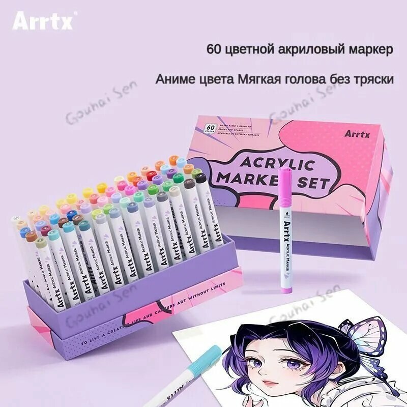 Arrtx Набор маркеров Акриловый, толщина: 3 мм, 60 шт. для граффити