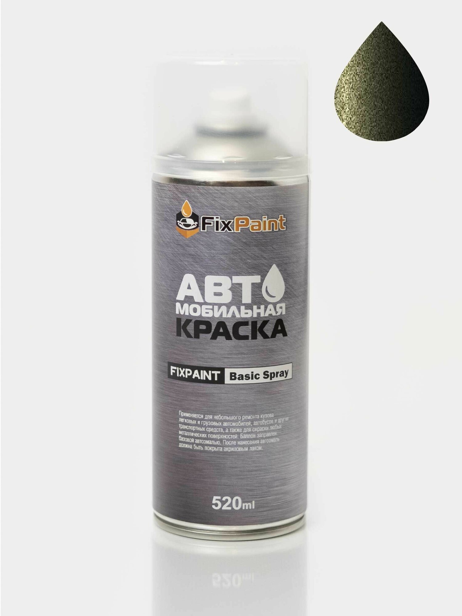 Краска LEXUS, код 6X4, NORI GREEN, автомобильная эмаль FixPaint Spray в аэрозольном баллончике 520 мл
