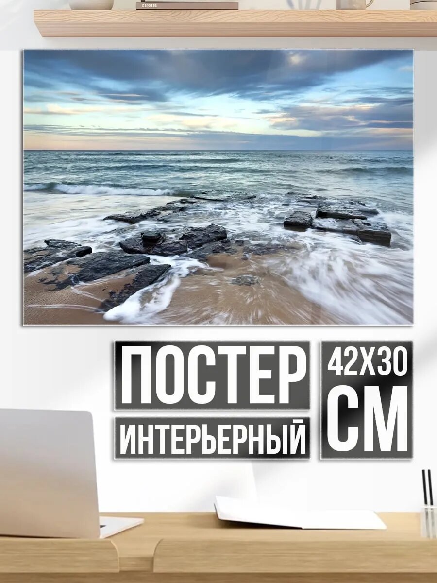 Плакат постер Побережье океана