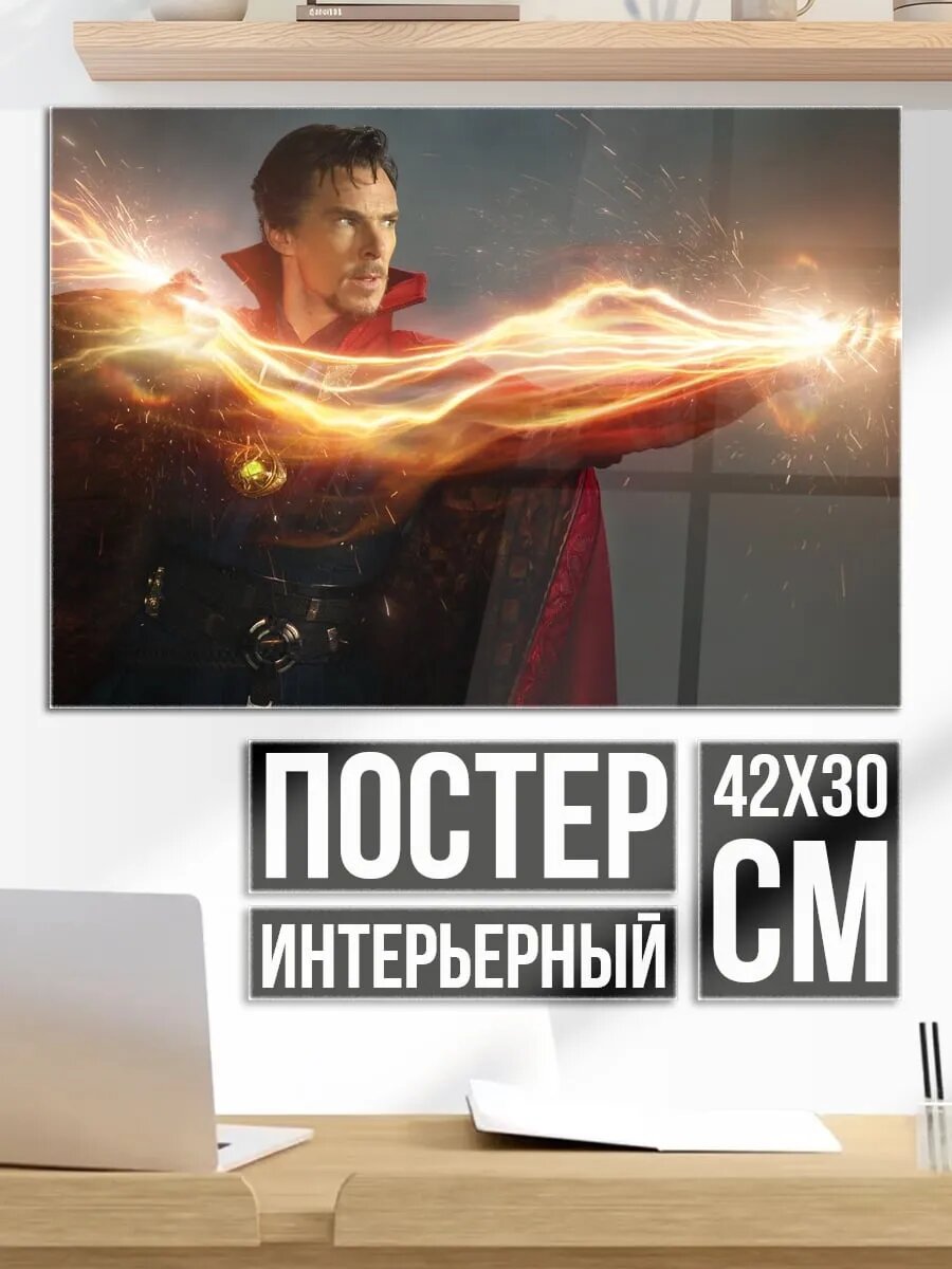 Плакат постер Доктор Стрэндж магия