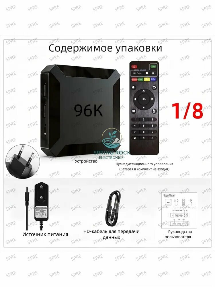 Медиаплеер X96Q 4K Android 10 Wi-Fi 8ГБ