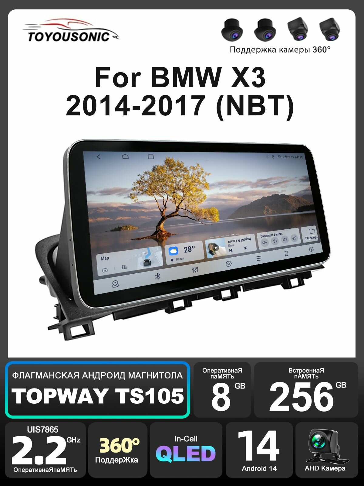 Магнитола для 12.3 дюймов BMW X3 2014-2017 (NBT) TS105 Автомобильный процессор 4G 8 core 8+256G QLED Android 14-цифровой DSP -навигация Carplay/Android auto BT FM AM RDS WIFI-плеер