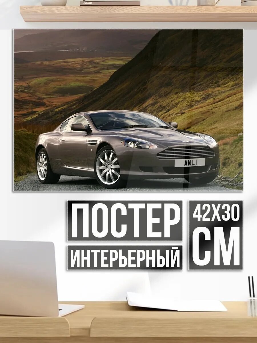 Плакат постер Aston Martin