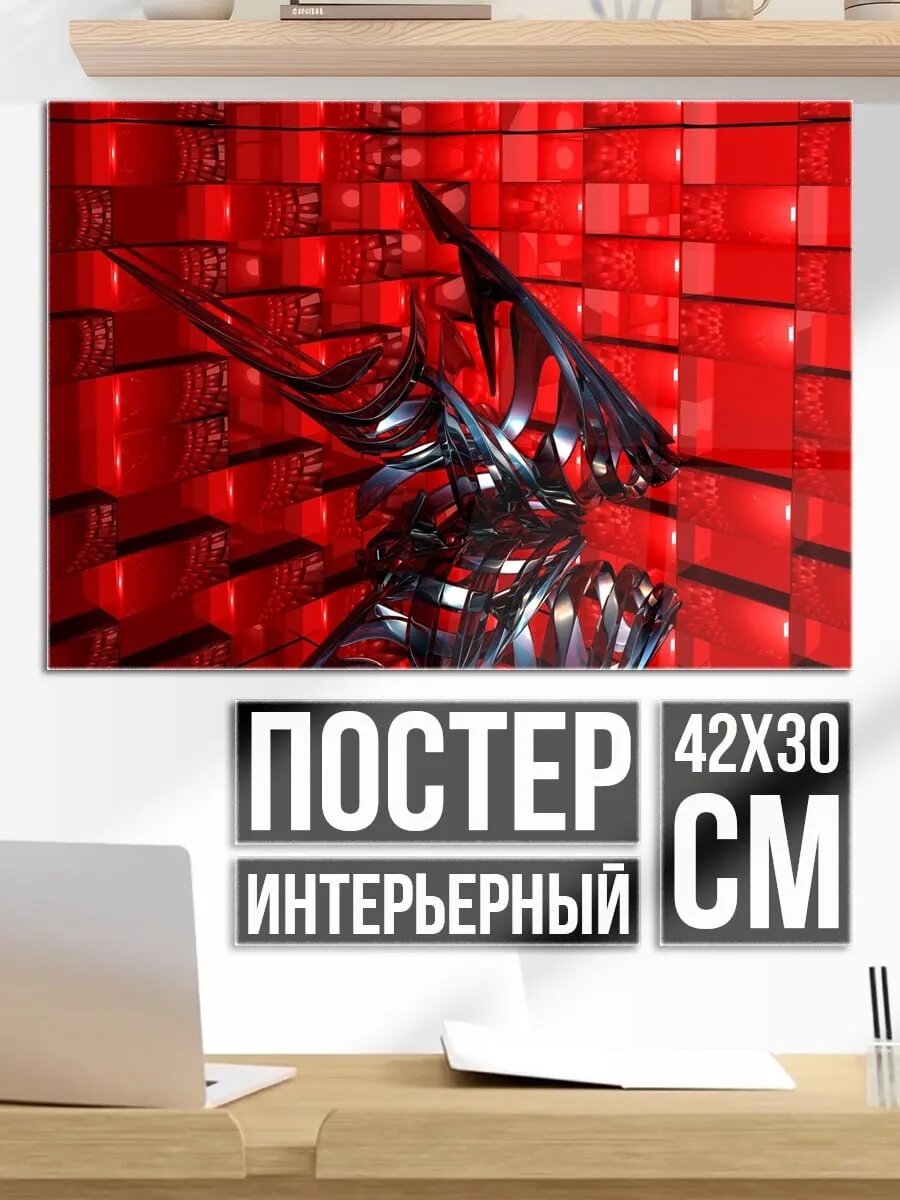 Плакат постер Красная абстракция