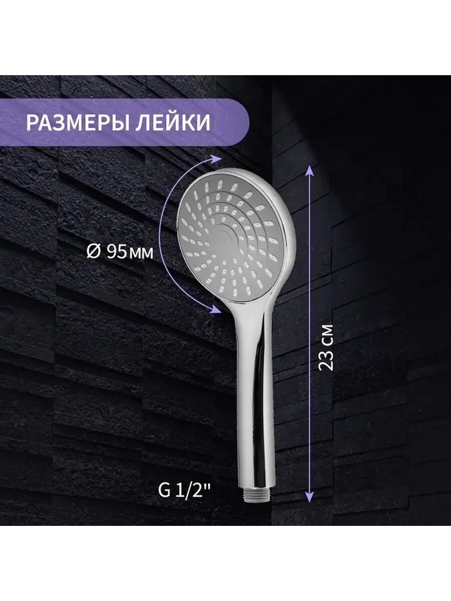 Современная душевая лейка с одним режимом