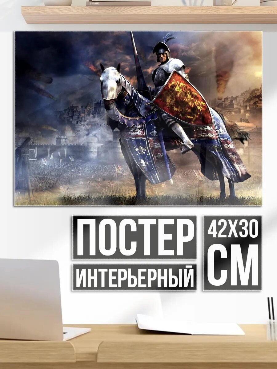Плакат постер Рыцарь на коне