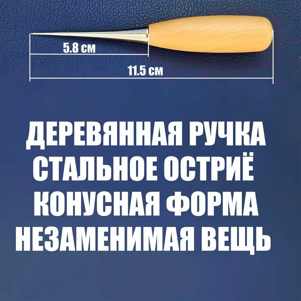 Инструмент для рукоделия — фото 1