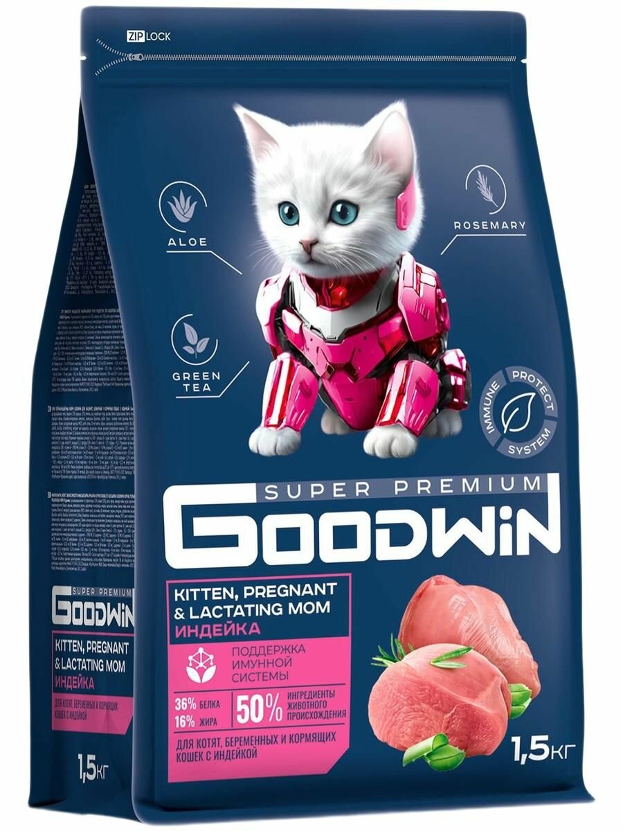 Корм сухой Goodwin для котят, беременных и кормящих кошек 1,5кг индейка
