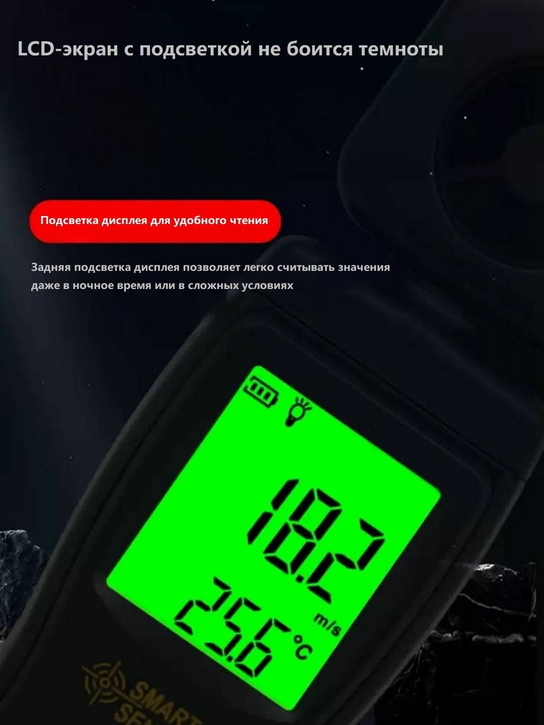 SMART SENSOR анемометр AS816 — фото 1