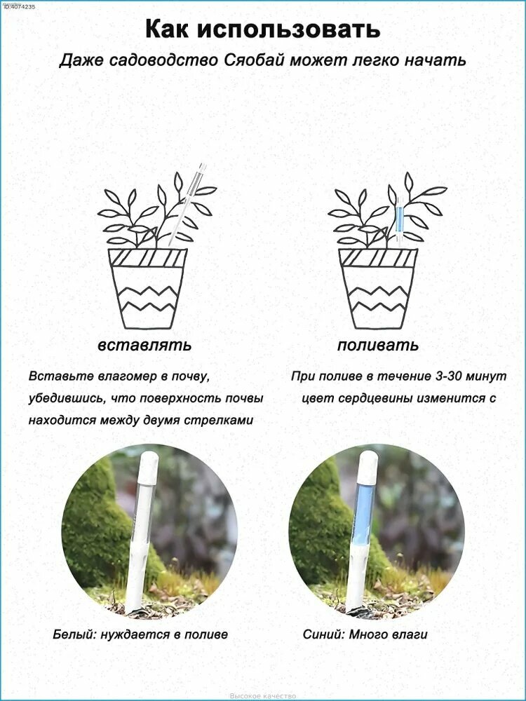 Измеритель почвы — фото 1