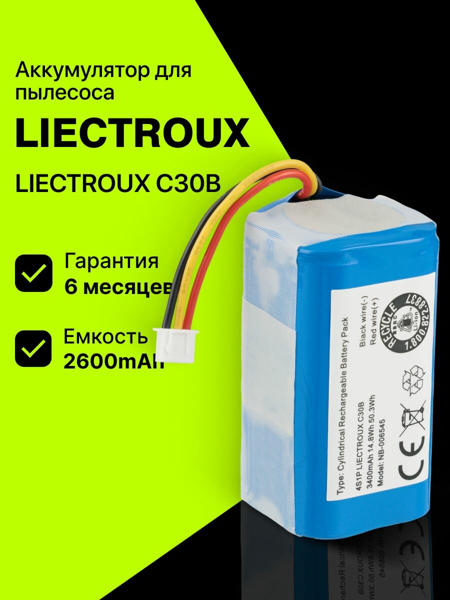Аккумулятор для робот пылесоса LIECTROUX C30B / INR18650 M26-4S1P