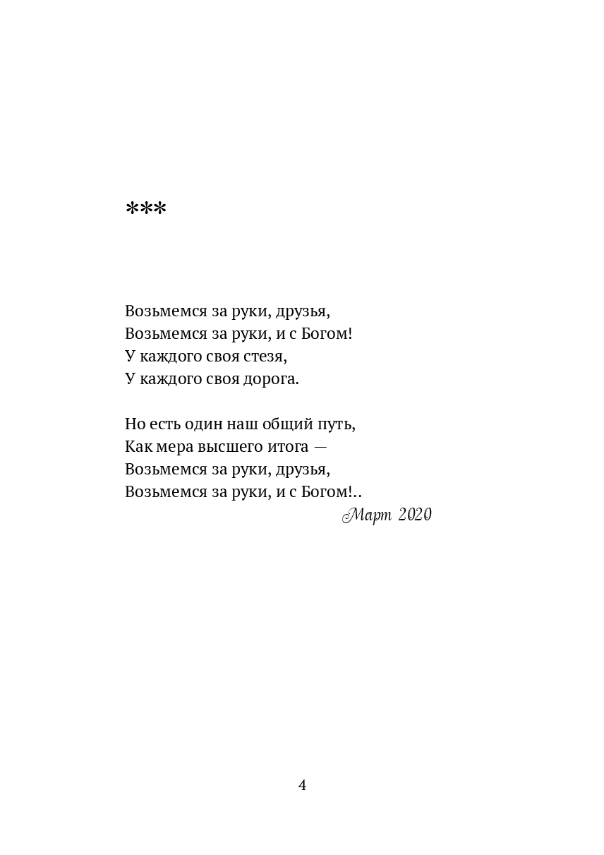 #Белаяполоса — фото 1