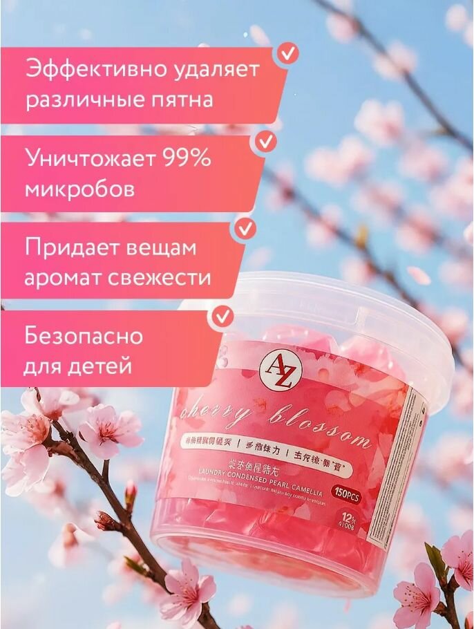 Капсулы для стирки 5 в 1 с кондиционером с ароматом Вишни, 50 шт