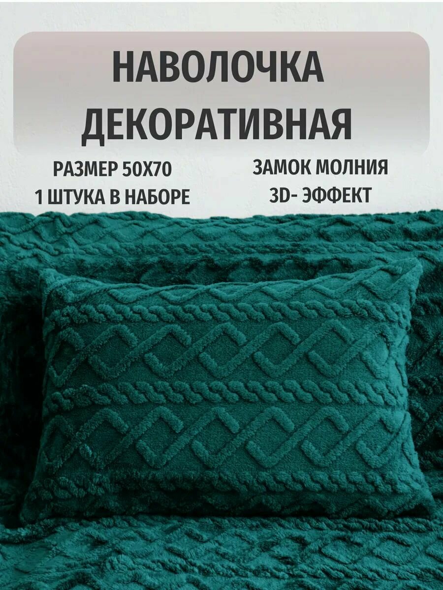 Наволочка 50*70 GREYLOFT