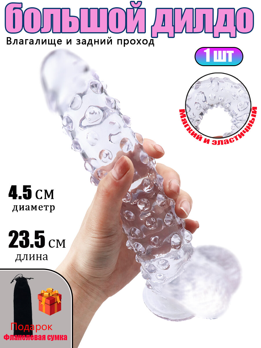 Фаллоимитатор, 23.504см