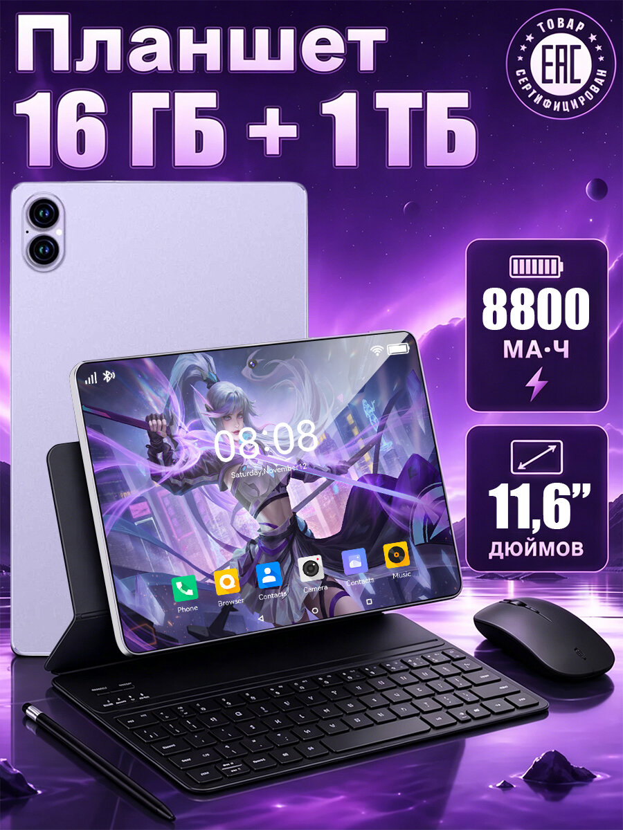 Игровой Планшет XPAD 20 Pro 5G , SIM2+WIFI , Helio G99, 8800 мАч, Android 14