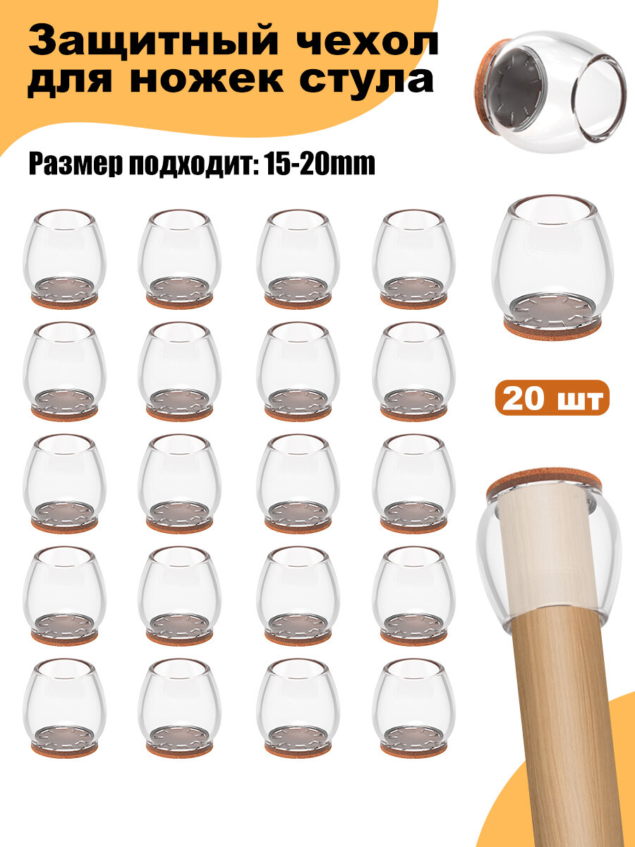 Протектор для мебели