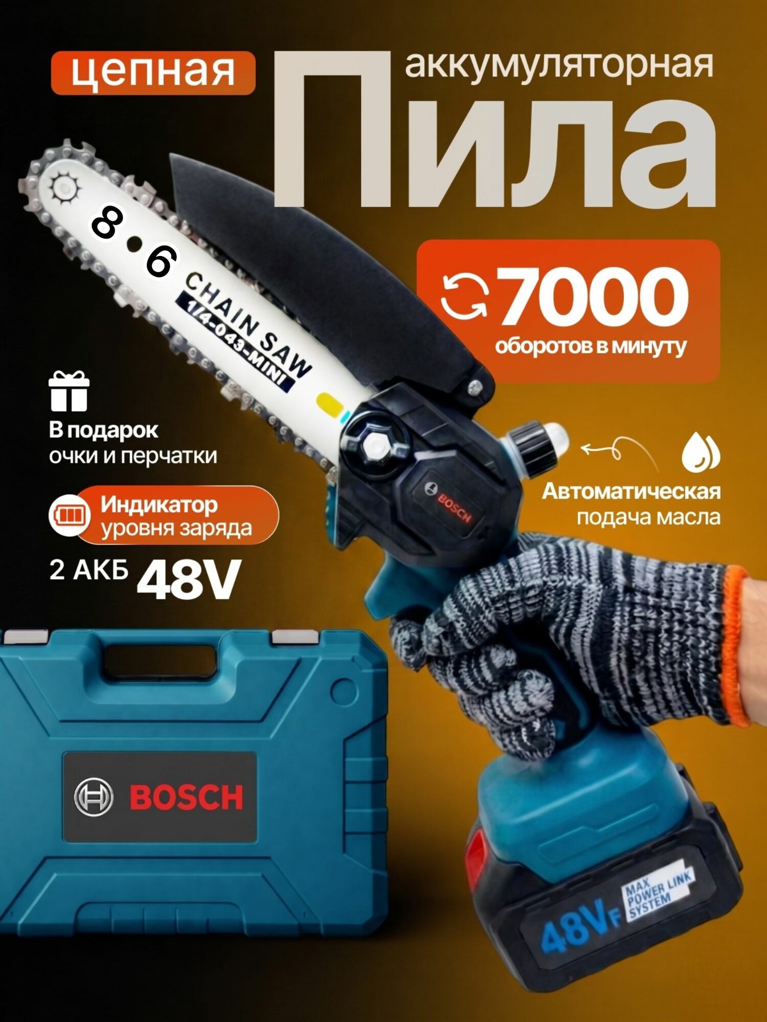 Пила цепная аккумуляторная, мини сучкорез электропила электрическая (2 цепи, 2 батареи) с индикатором.