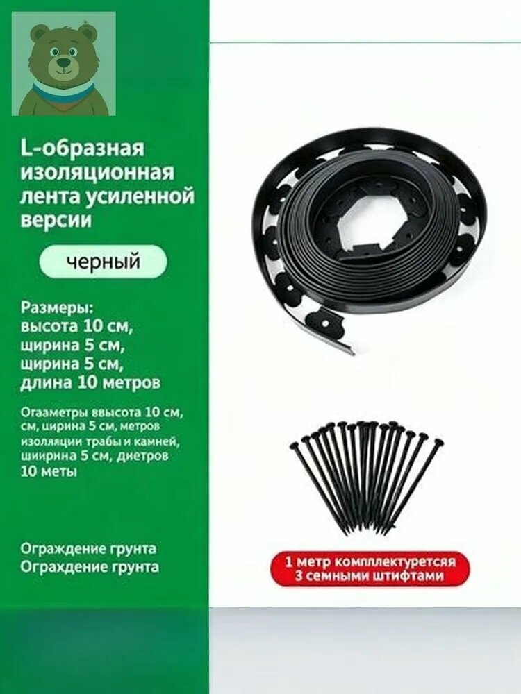 Бордюр садовый