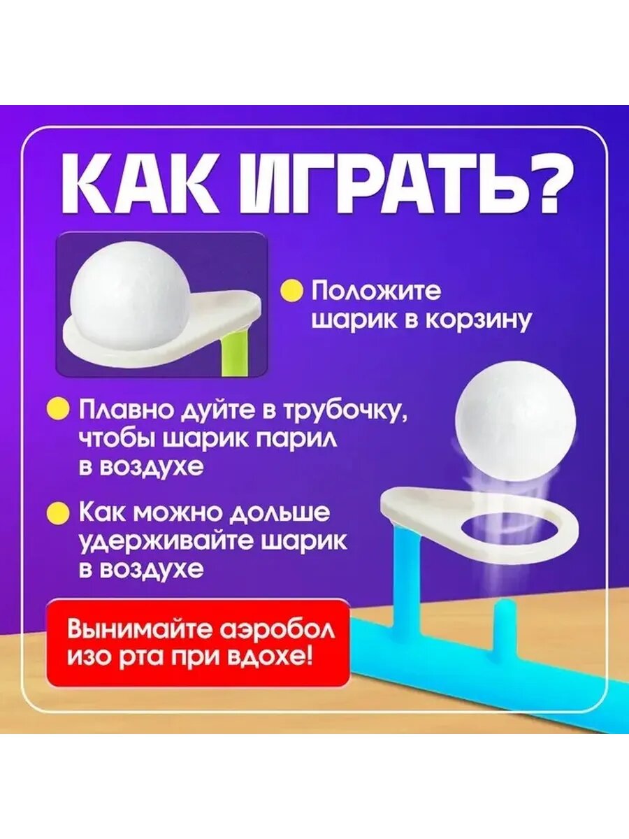 Развивающий дыхательный набор для детей