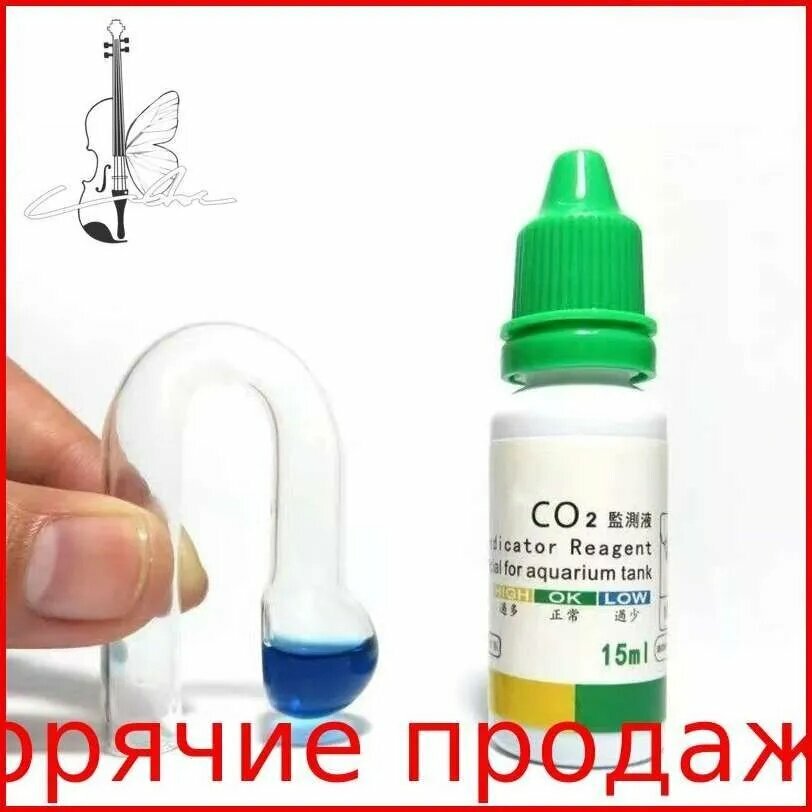 Дропчекер СО2 накидной (капля) + индикаторная жидкость СО2