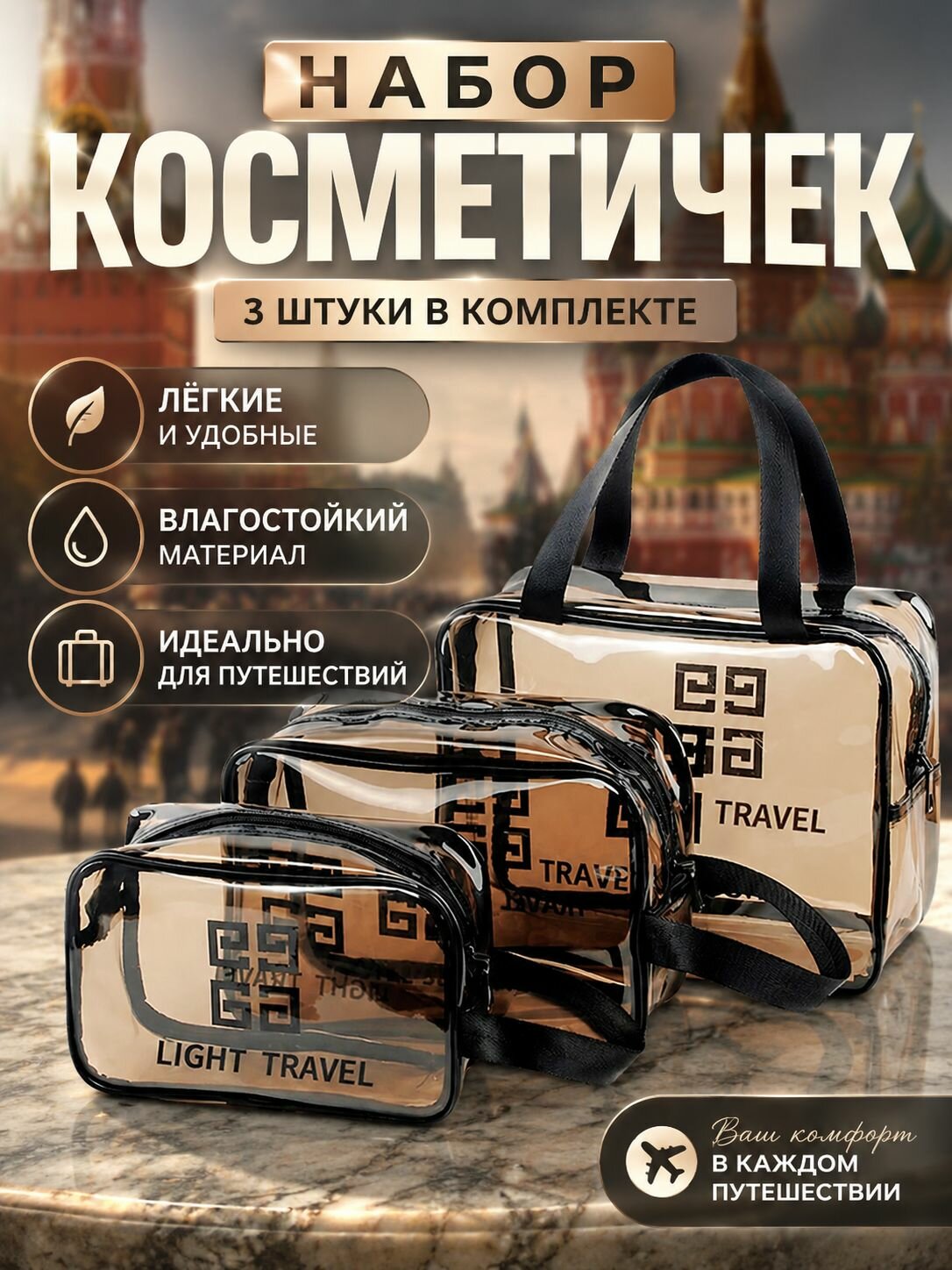 Набор косметичек косметичка