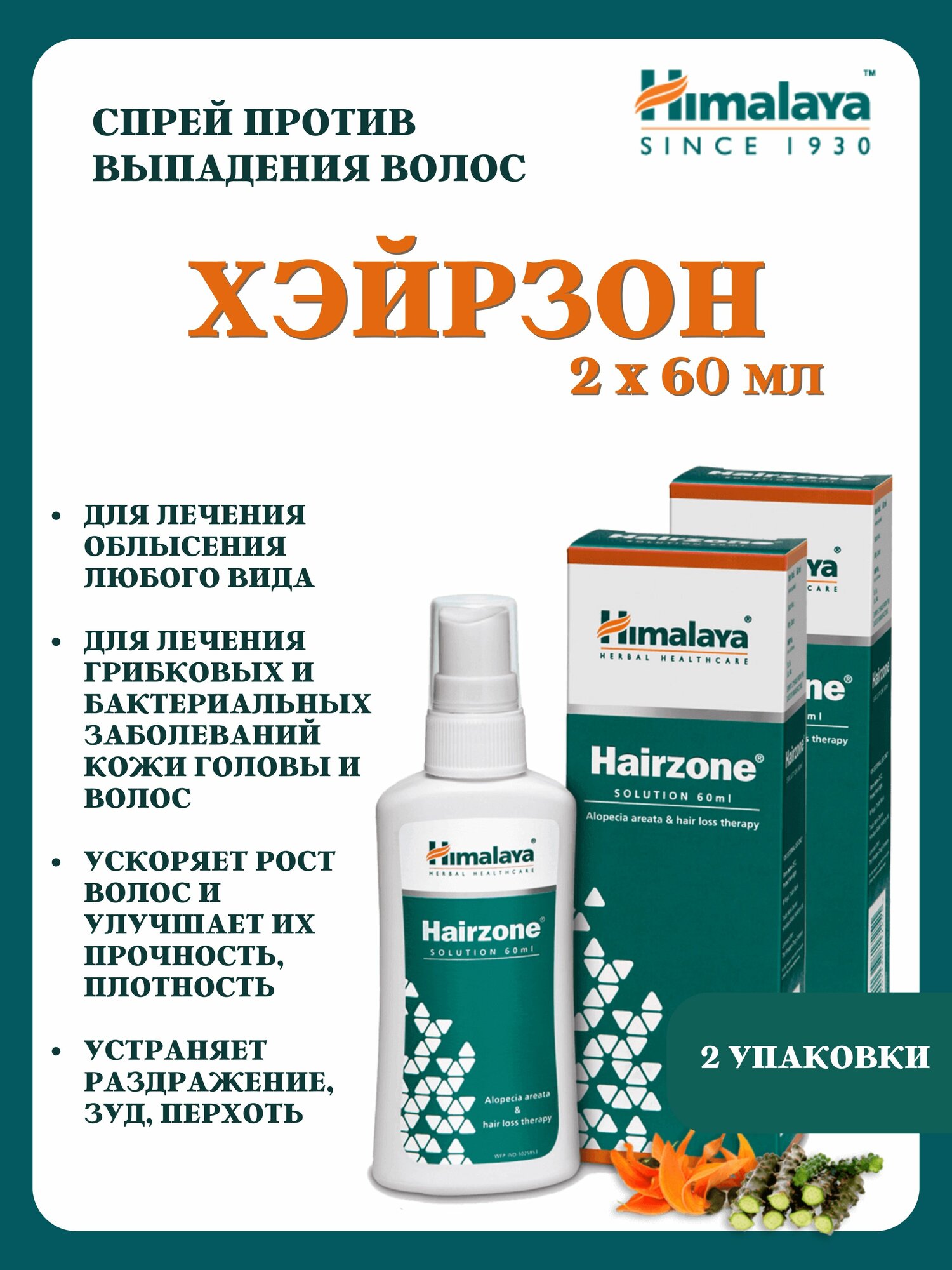 Himalaya Herbals Эликсир для волос, 60 мл