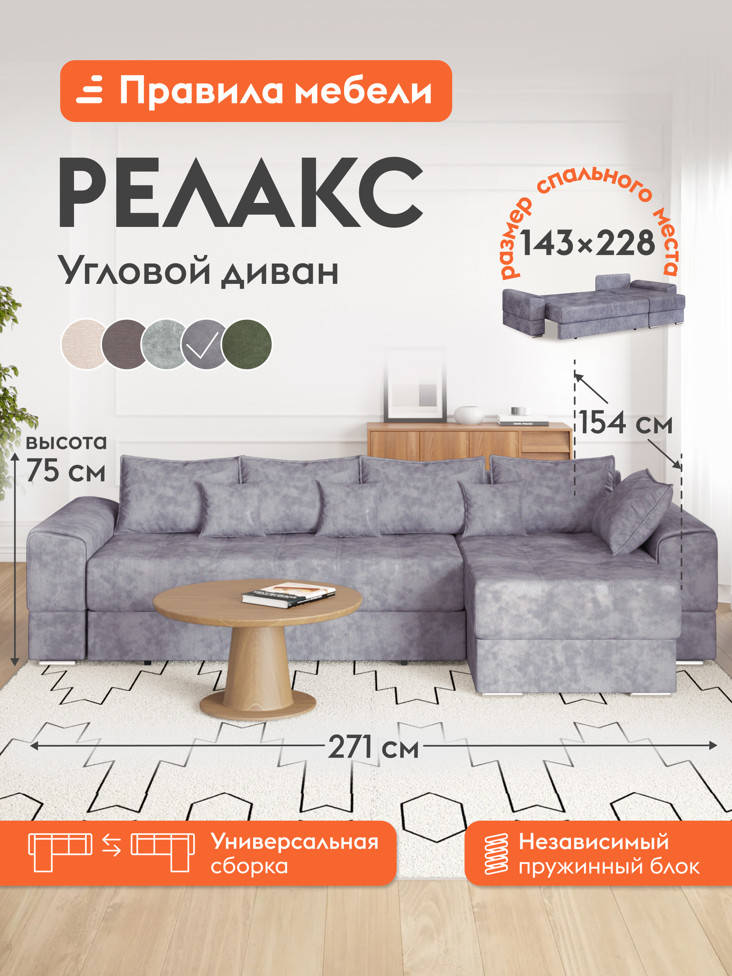 Диван кровать угловой Релакс независимый пружинный блок, раскладной, еврокнижка, с ящиком, 143х228 см спальное место, Серый, велюр