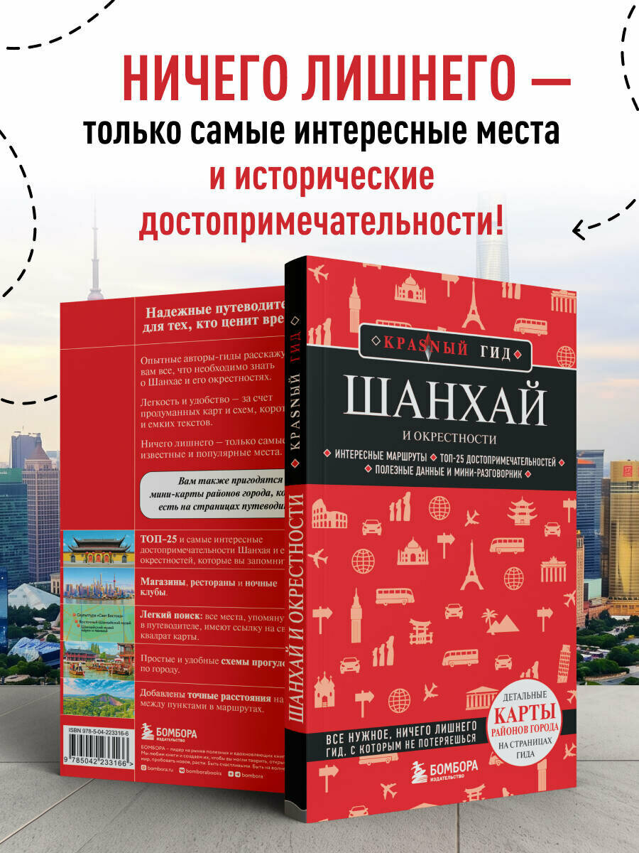 Шанхай и окрестности — фото 1