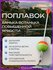 Поплавок, 13 г
