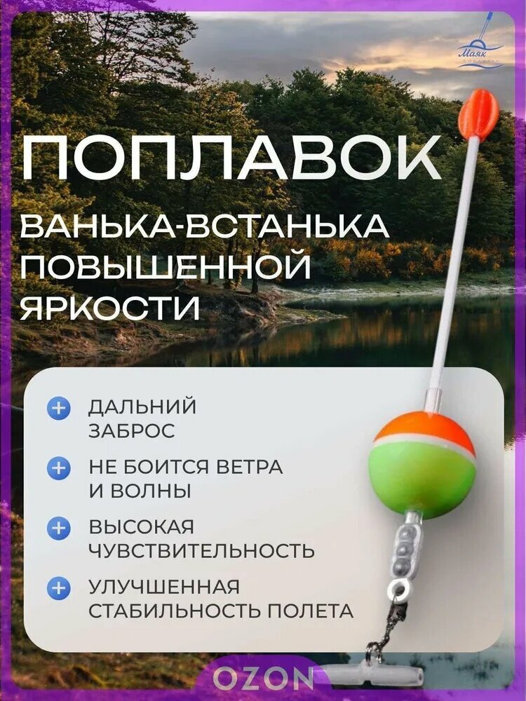Поплавок, 13 г