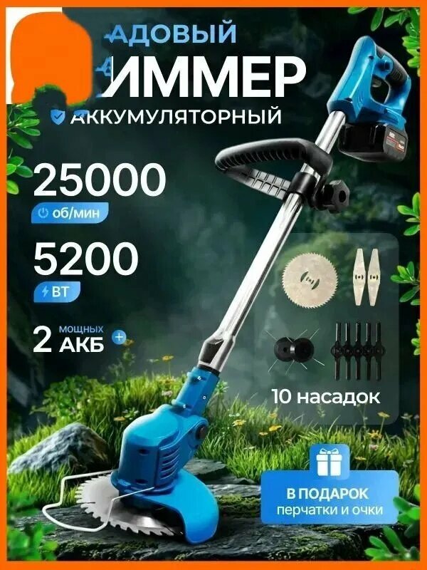 Bosch Триммер садовый
