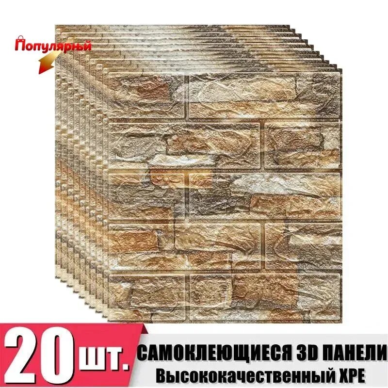 20 шт. самоклеющаяся панель для стен и потолка 380*350*2 мм обои для кухни моющиеся влагостойкие изголовье для кровати мягкое 3д