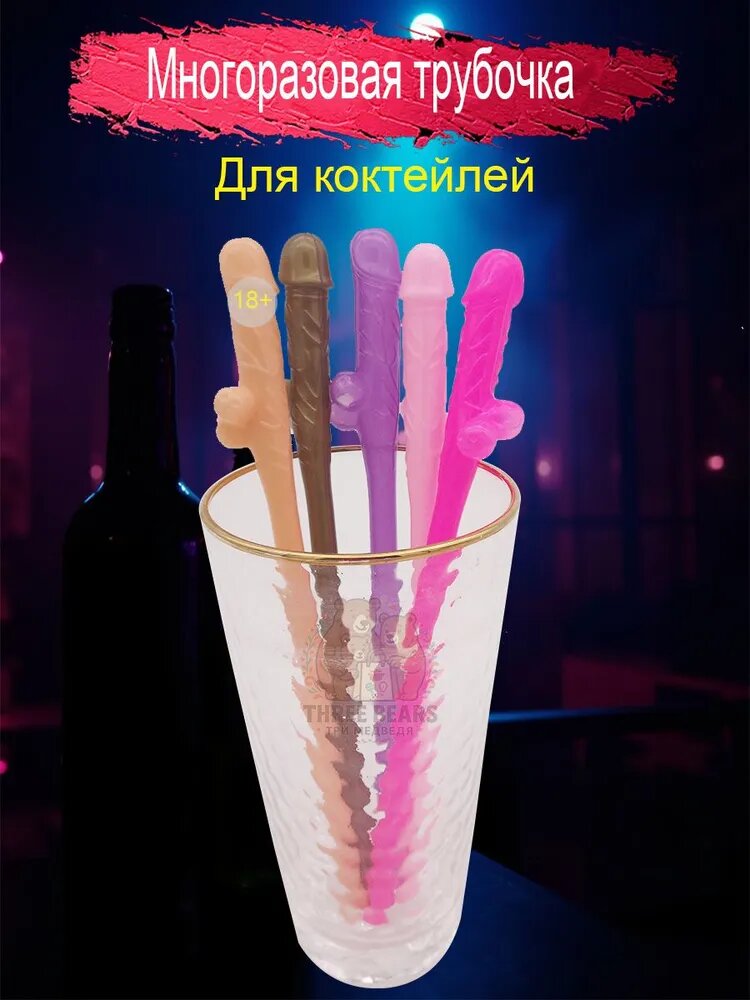 Трубочки для коктейлей, 19 см х 2 мм, 5 шт