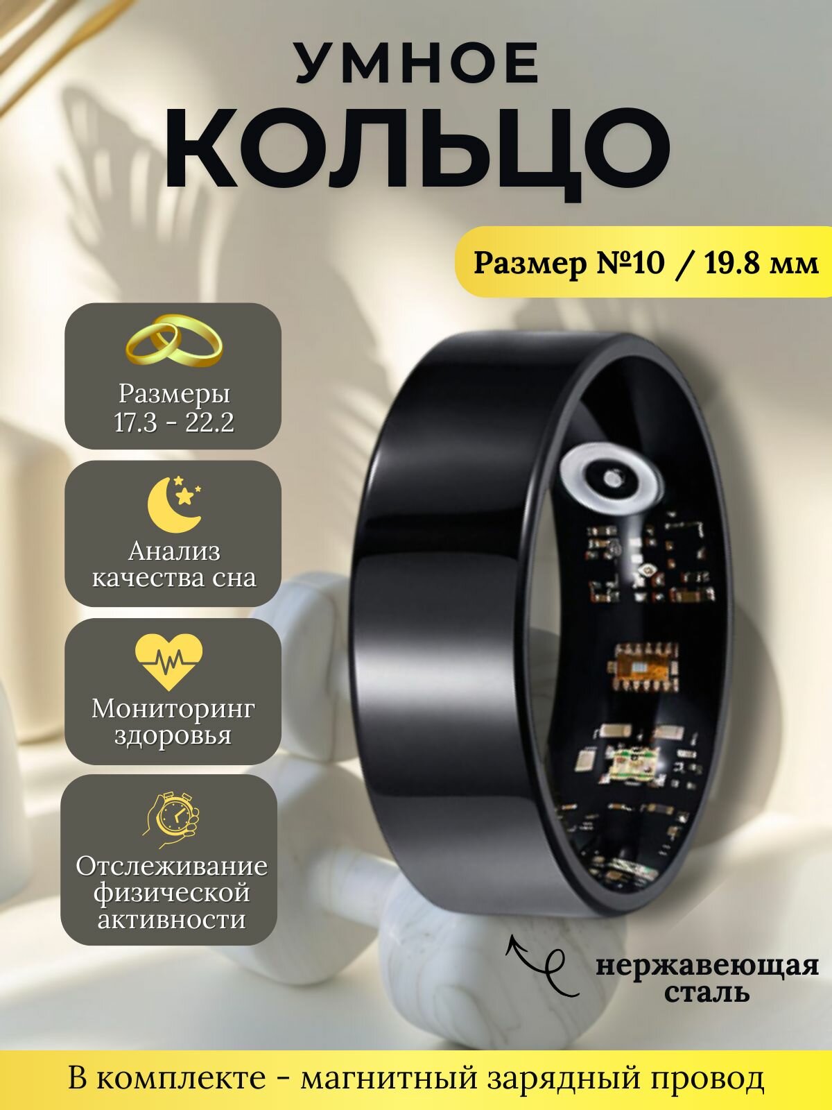 Умное кольцо смарт фитнес, черное, №10