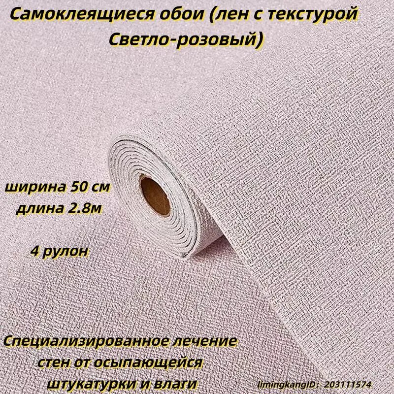 Самоклеящиеся обои с текстурой льна, с мягкой алюминиевой фольгой, 11,2 x 0,5 м. Подходит для кухни, ванной, виллы и спальни и других мест.