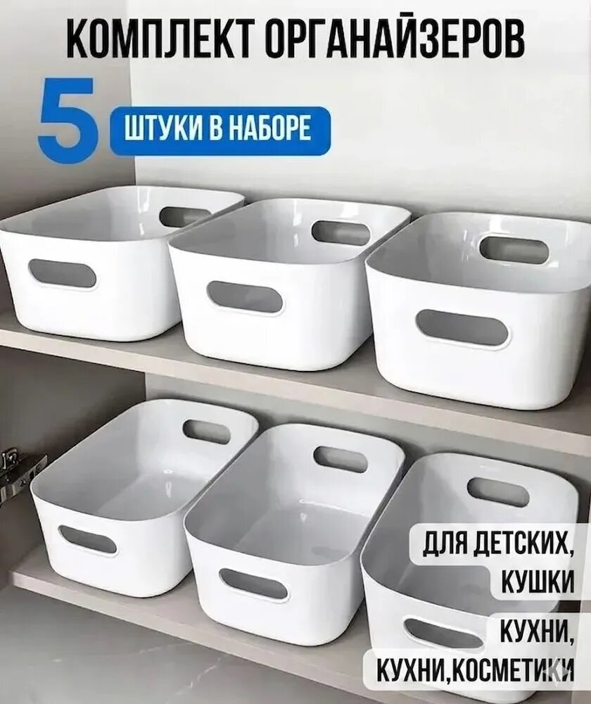 Органайзер для хранения вещей25х10х8 см.