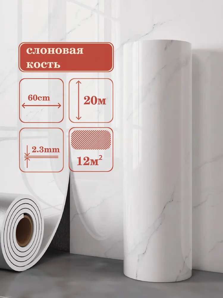 Обои Синтетические 20 м, 0.6 м